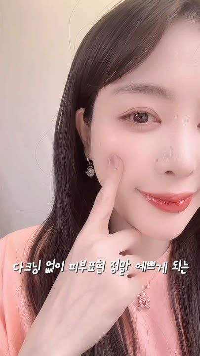 다크닝 없이 피부 초밀착 메이크힐 원피엘 스파츌러 파운데이션 Youtube
