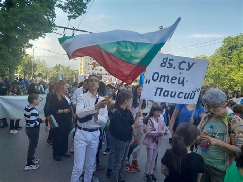 Честване на 24 май София 85 СУ Отец Паисий