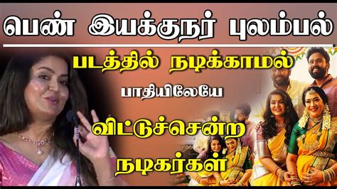 Miriam Maa Movie Director Malathi Narayan Bold Speech About Cheating In