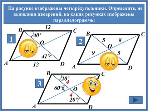 Признаки параллелограмма презентация онлайн
