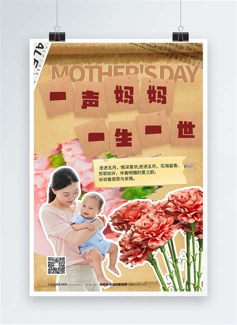 創意背景母親節走心文案系列海報模板素材，設計範本免費下載 Lovepik