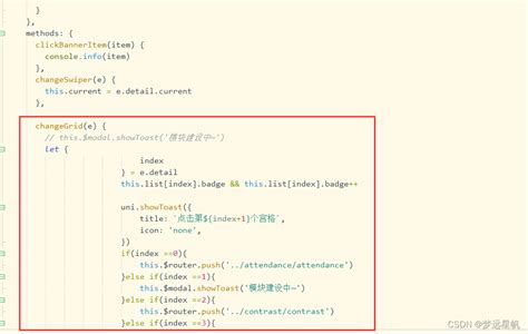 uniapp组件uni grid进行页面跳转 csdn博客