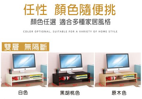 【fioja 費歐家】雙層木質螢幕增高架 電腦螢幕架 Pchome 24h購物