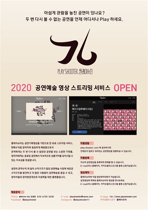 문화예술교육”다담 피어나다” 코로나로 기존에 하던 수업들을 하기가 어려워 졌어요~ 소리에 집중하면서 풍선 지키기 활동을 했는데 아이들 집중도가 매우 좋았어요 짝짝짝