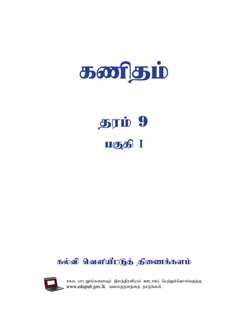 Grade 9 Mathematics Text Book 61fbb8ed35396 Pdf