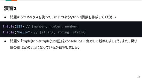 Typescript Speaker Deck