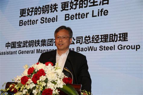 王建跃，中国宝武钢铁集团总公司总经理助理 第十四届可持续发展新趋势报告会 会场图片