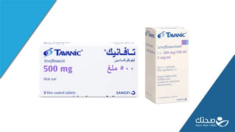 دواء ليفوفلوكساسين Levofloxacin المحاذير وطريقة الاستعمال من اطباء واخصائيين موقع صحتك