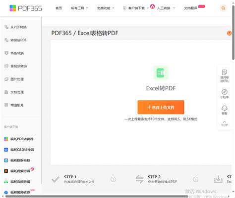 Excel转pdf格式的方法是什么？转换后的pdf文件可以编辑吗？福昕pdf转换教程