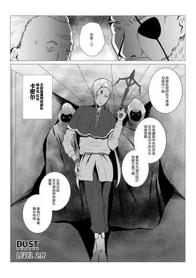 Dusthunterepisode 2 Nhentai Hentai Doujinshi And Manga