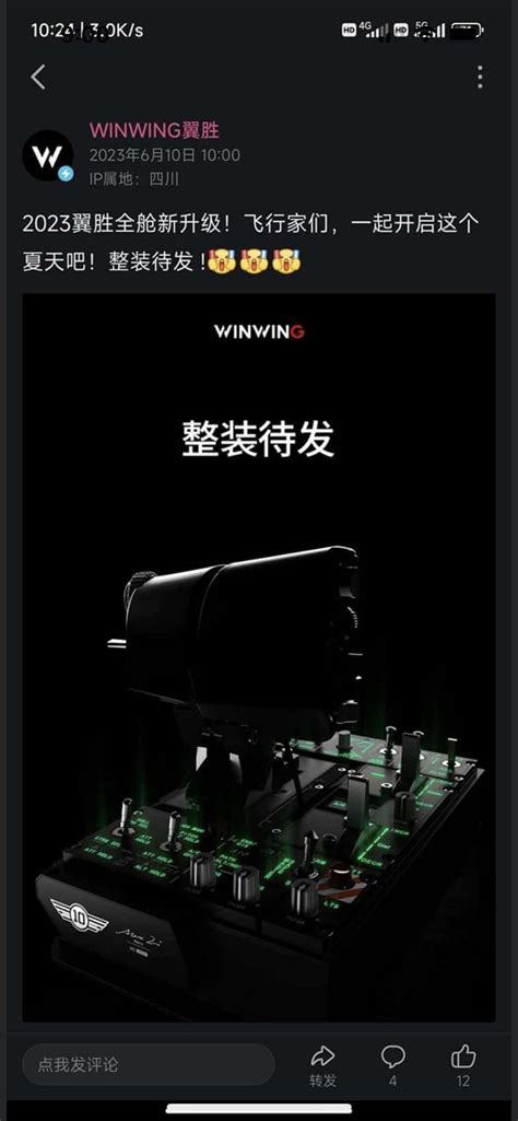 New F15 Throttle Grip From Winwing 👀 Rtacg218