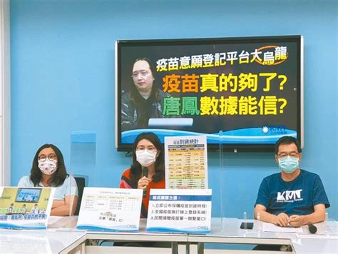 唐鳳預約平台出包 遭爆委外建置不透明 政治要聞 中國時報