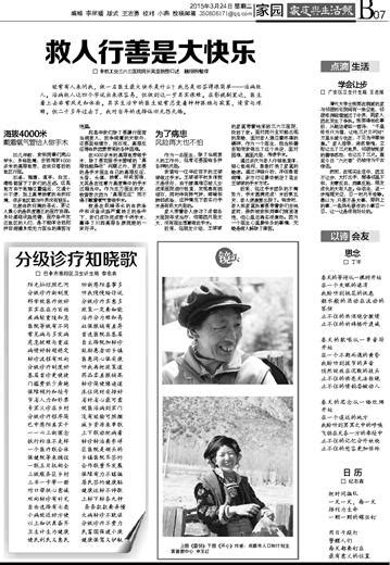 以诗会友 家庭生活报 四川在线