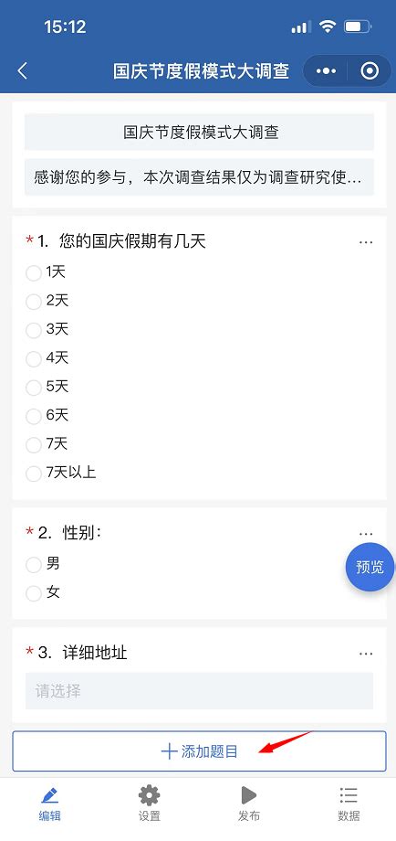 调研工厂手机端，问卷制作攻略来了 知乎
