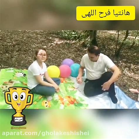 چالش 9 هپی جام بازی یه قل دو قل 2