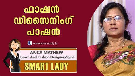 Fashion Designing Is Main Passion Ancy Mathew Smart Lady Kaumudy