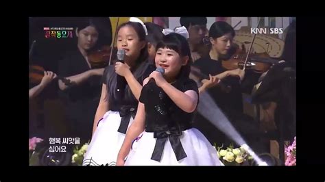 제13회 산토끼와 따오기가 함께하는 창작동요제 Youtube