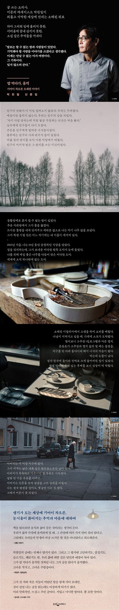 밥 먹다가 울컥 에세이 시 전자책 리디