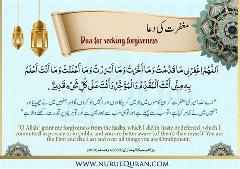 Powerful Duas Posters In Arabic Urdu Translation Arabic