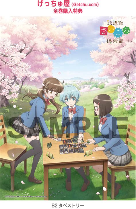 アニメ『放課後さいころ倶楽部』公式サイト｜news