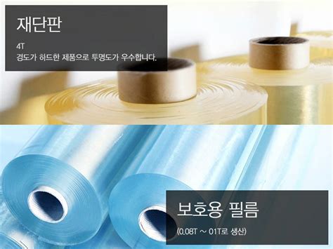 한라특수비니루 Pvc연질·경질 비닐 도소매 전문 업체