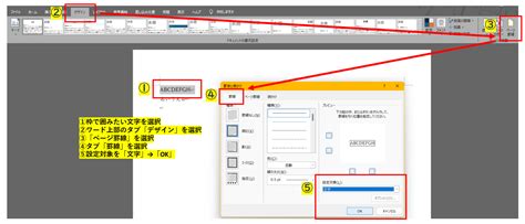 Wordで枠を追加する方法