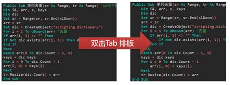04 vba代码自动对齐排版 excel实例教学网 微信公众号excel880 郑广学网络服务工作室