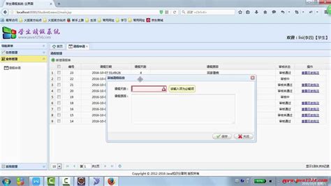【activiti5学生请假流程系统】视频教程第零讲java知识分享网 免费java资源下载