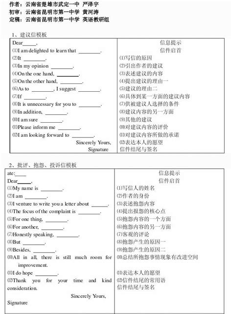 高三英语写作词组、句型总结word文档在线阅读与下载无忧文档