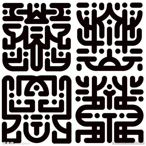 符文 幻境设计图图片素材其他设计图库昵图网