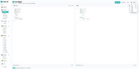 在线 Json 格式化实用指南：结构化展示、压缩、缩进与路径查看json结构化 Csdn博客