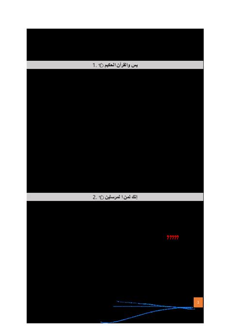 Les Secrets Des Versets De La Sourate Yassin 3 Pdfcoffeecom