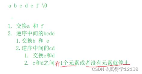 C语言：递归实现字符串逆序递归实现字符串逆序 输入0时程序结束 Csdn博客