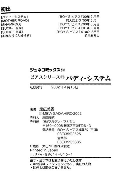 Sadahiro Mika The Buddy System Eng Page 5 Of 5 Myreadingmanga