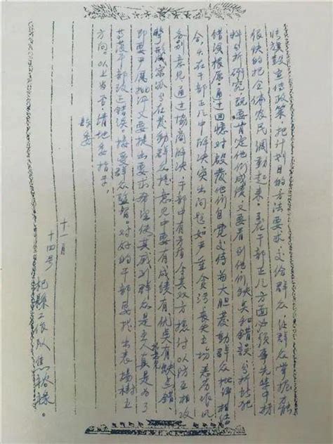 这两份近万字的手稿，正体现了这项工作的无比重要！ 知乎
