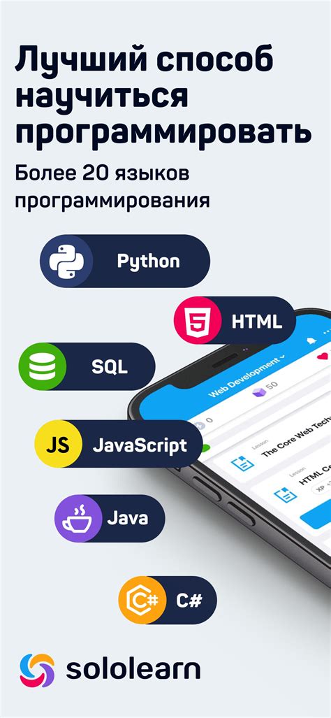 Скачать Sololearn Apk для Android