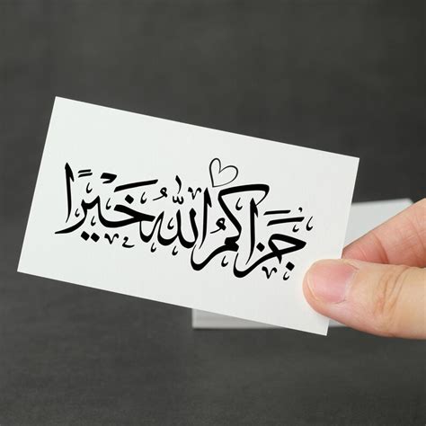 Jazak Allah Khair Arabic Calligraphy Islamic Thank You Card Png And Pdf