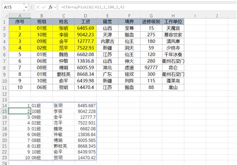 Efunction插件教程：数组摘选函数etarraypick使用技巧教程 Efunction