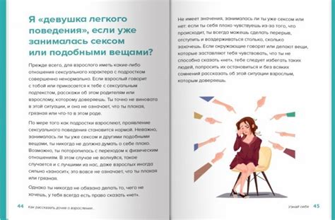 Как рассказать дочке о взрослении половом созревании и сексе Хоуп Мишель Издательство Альфа