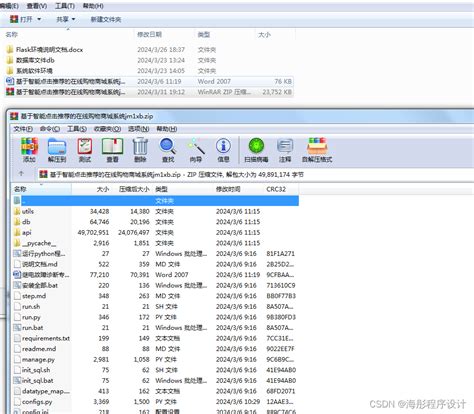 【附源码】基于flask框架基于智能点击推荐的在线购物商城系统 Pythonmysql论文基于flask的51商城 Csdn博客