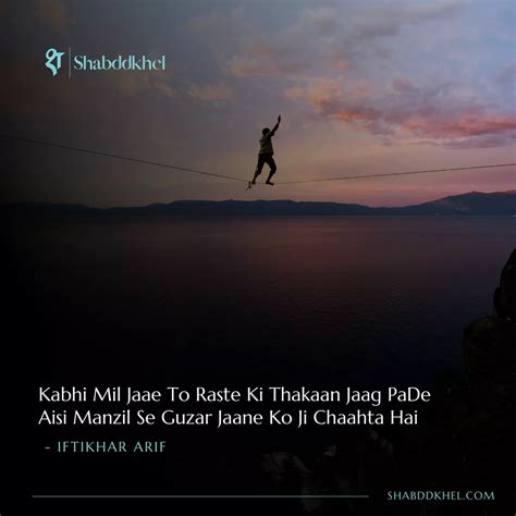 Iftikhar Arif Shabddkhel