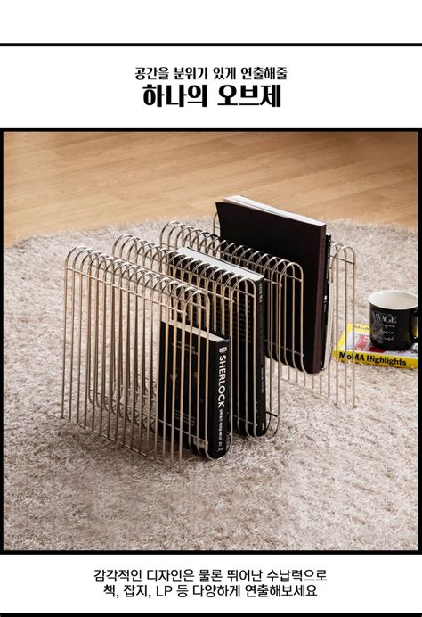 매거진랙 와이어 북 선반 매거진랙 철제 책꽂이 스탠드 잡지꽂이 진열대 미드센추리 인테리어 실버 오늘의집 쇼핑