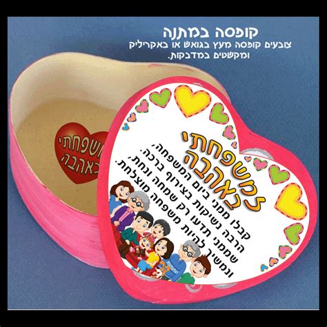 קופסה במתנה צעדים ראשונים בחינוך