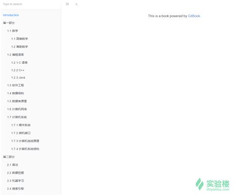 基于 Gitbook 制作电子书 知乎