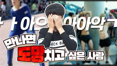 좀비 사태에 필요한 물건과 만나면 도망치고 싶은 사람 월드컵 Youtube