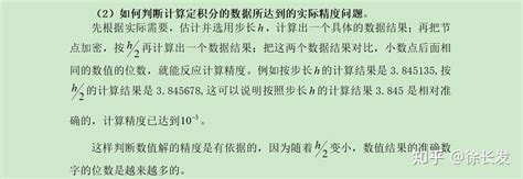 线性代数的理解和应用（10 1） 矩阵的多方面应用举例 ——矩阵在数值模拟原函数方面的应用 知乎