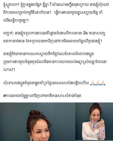 ច្បាស់ជាមានសម្ពាធខ្លាំងហើយបានជា ឈិត សុវណ្ណបញ្ញា ដល់ថ្នាក់បញ្ចេញអារម្មណ៍បែបនេះ Tnaot