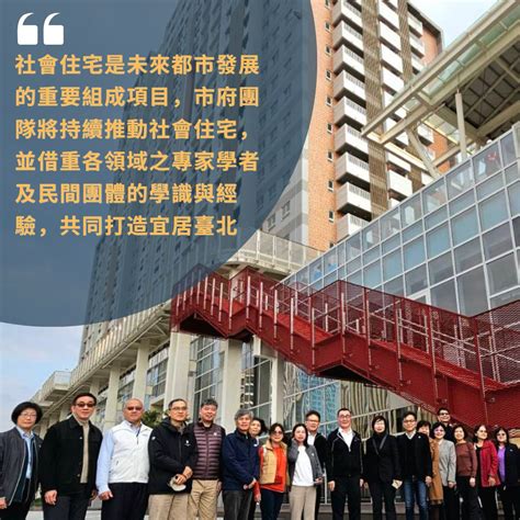 臺北市政府 都市發展局 感謝住宅審議委員會的全體委員˙ 照片左一開始： 王君惠 捷運工程局 主任秘書 杜功仁委員 鍾智耀財政局副局長