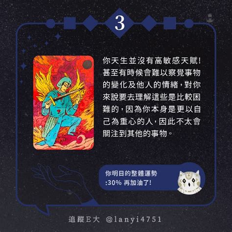 大眾占卜 【我天生就擁有高敏感天賦】塔牌測驗💜 塔羅板 Dcard