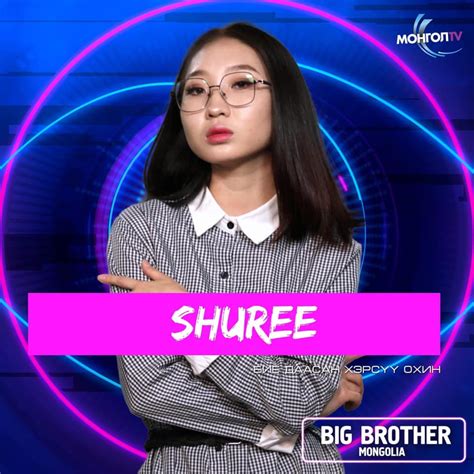 Mongol Tv Шоуны маань дүрмийн дагуу оролцогч Шүрээ